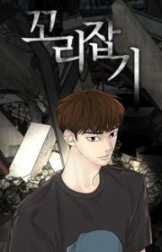 Rotten | Manhwa - MyAnimeList.net