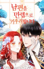 The Dragon King's Bride | Manhwa - MyAnimeList.net