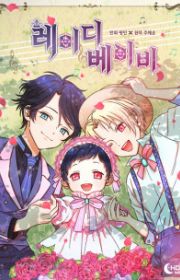The Rewards of Marriage | Manhwa - MyAnimeList.net