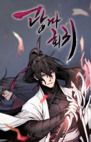 Judge and Executioner | Manhwa - MyAnimeList.net