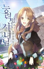 Lady Chef Royale | Manhwa - MyAnimeList.net