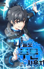 Ultimate Outcast | Manhwa - MyAnimeList.net