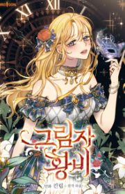 Lady Chef Royale | Manhwa - MyAnimeList.net