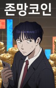 The Build Up | Manhwa - MyAnimeList.net