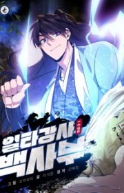 Trauma Center: Golden Hour | Manhwa - MyAnimeList.net