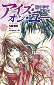 Princess Ai Monogatari (Princess Ai) | Manga - MyAnimeList.net