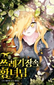 Karina's Last Days | Manhwa - MyAnimeList.net