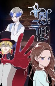 The Build Up | Manhwa - MyAnimeList.net