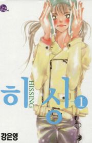 Cross | Manga - MyAnimeList.net