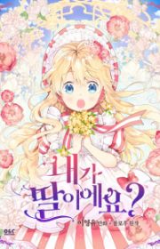 Lady Chef Royale | Manhwa - MyAnimeList.net