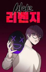 Ultimate Outcast | Manhwa - MyAnimeList.net