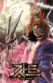 Wail of a Dragon's Rage | Manhwa - MyAnimeList.net