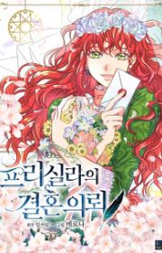 Princess in the Rough | Manhwa - MyAnimeList.net
