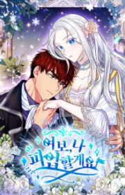 The Dragon King's Bride | Manhwa - MyAnimeList.net