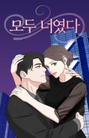 Secretary's Escape | Manhwa - MyAnimeList.net