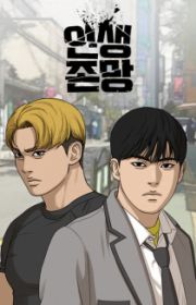 Space Cheon-ma 3077 | Manhwa - MyAnimeList.net