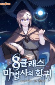 The Greatest Estate Developer | Manhwa - MyAnimeList.net