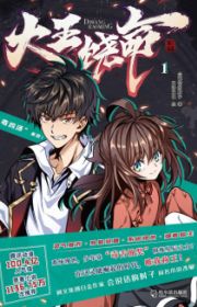 Yingxiong Zai Lin (Hero Return) | Manhua - MyAnimeList.net