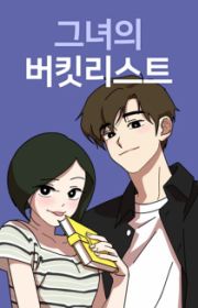 Save Me | Manhwa - MyAnimeList.net