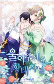 The Problematic Prince | Manhwa - MyAnimeList.net