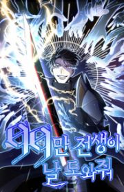 Ultimate Outcast | Manhwa - MyAnimeList.net