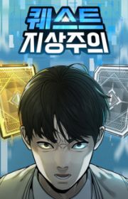 Death's Game | Manhwa - MyAnimeList.net