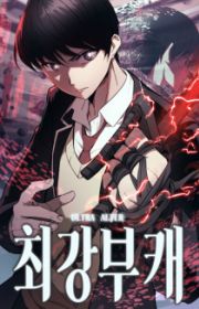 The Max Level Returner | Manhwa - MyAnimeList.net