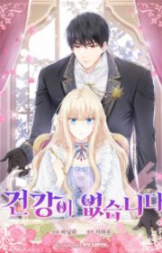 Princess in the Rough | Manhwa - MyAnimeList.net