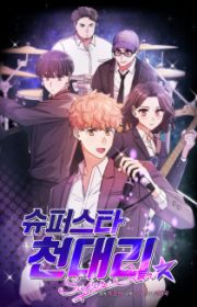 Insector | Manhwa - MyAnimeList.net