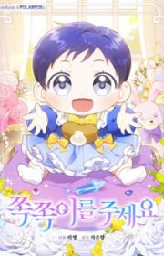 Side Characters Deserve Love Too | Manhwa - MyAnimeList.net