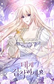 Devoted to Diamond | Manhwa - MyAnimeList.net