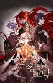 The Dragon King's Bride | Manhwa - MyAnimeList.net