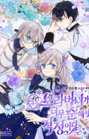 Lady Chef Royale | Manhwa - MyAnimeList.net