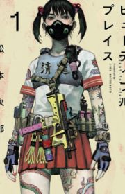 Mother Parasite | Manga - MyAnimeList.net