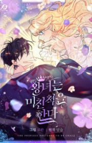 Devoted to Diamond | Manhwa - MyAnimeList.net