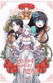 Lady Chef Royale | Manhwa - MyAnimeList.net