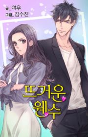 Call Me the Devil | Manhwa - MyAnimeList.net