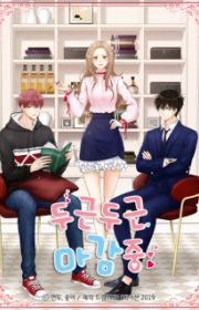 Secretary's Escape | Manhwa - MyAnimeList.net