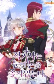 Lady Chef Royale | Manhwa - MyAnimeList.net