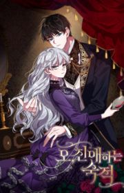 The Dragon King's Bride | Manhwa - MyAnimeList.net