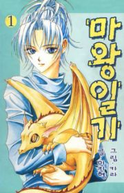 Princess Ai Monogatari (Princess Ai) | Manga - MyAnimeList.net