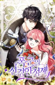 A Match Made In Mana Manhwa Myanimelist Net