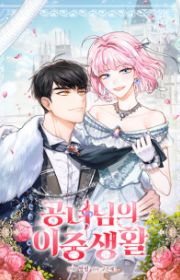 Lady Chef Royale | Manhwa - MyAnimeList.net