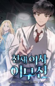 The Legendary Return | Manhwa - MyAnimeList.net