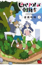 Subaru to Suu-san | Manga - MyAnimeList.net