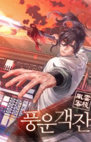 My Royal Awakening | Manhwa - MyAnimeList.net