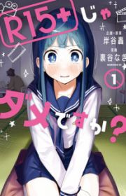 Chieri no Koi wa 8 Meters (My Girlfriend Is 8 Meters Tall) | Manga ...