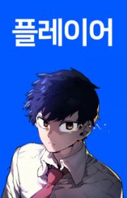 Leviathan | Manhwa - MyAnimeList.net