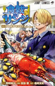 Bleach: Gokui Meimei-hen (Bleach: Special One-shot) | One-shot ...