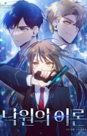 The Problematic Prince | Manhwa - MyAnimeList.net